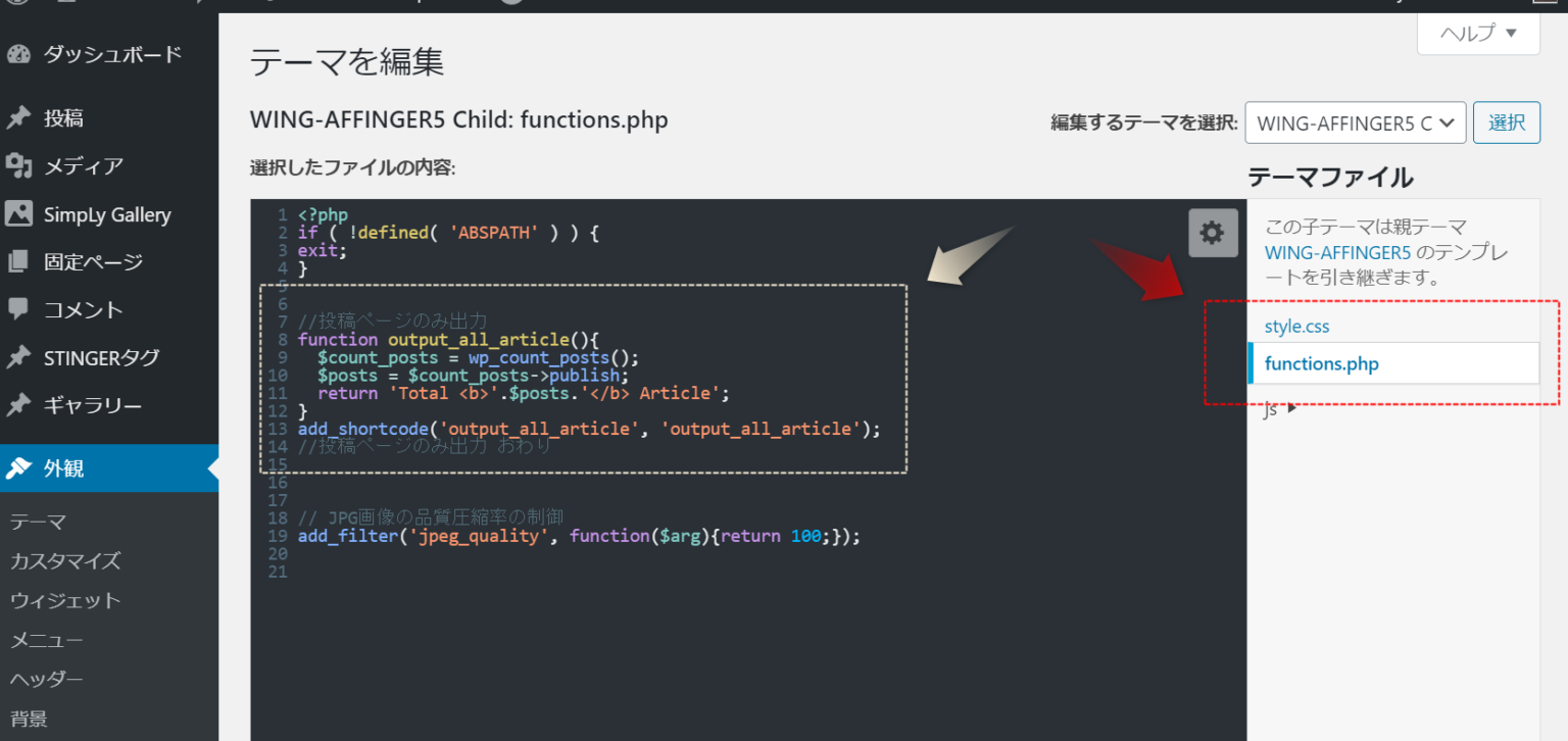 WordPress｜タグ（クラウド）の最大表示数を変更する方法 - OnoCode