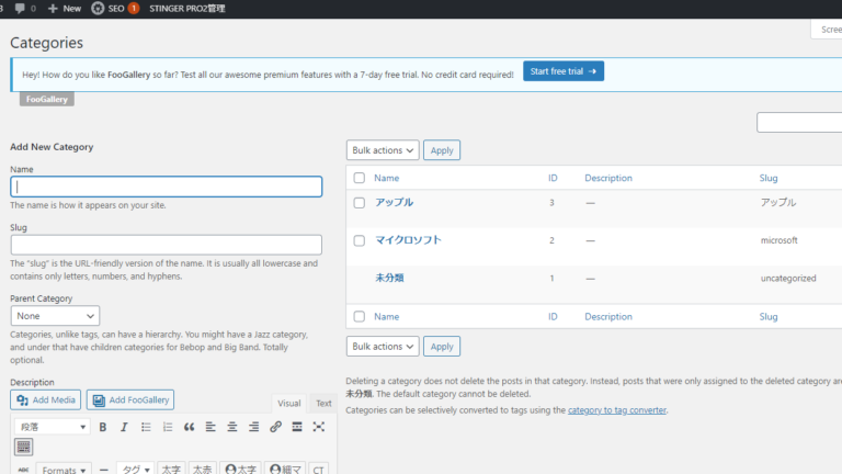 WordPress｜カテゴリーのスラッグ（パーマリンク・URL）は編集しよう【SEO対策】 - OnoCode