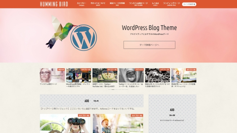 WordPress｜初心者にもおすすめの有料11テーマ【鉄板】 - OnoCode