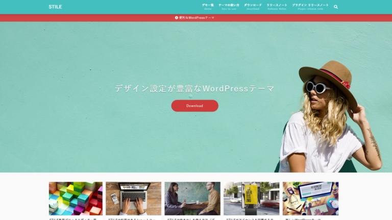 WordPress｜初心者にもおすすめの有料11テーマ【鉄板】 - OnoCode