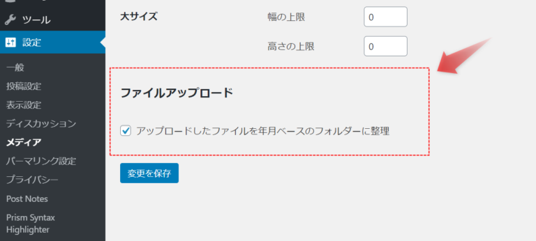 WordPress｜画像のURLを最初から変更してアップロードする方法 - OnoCode