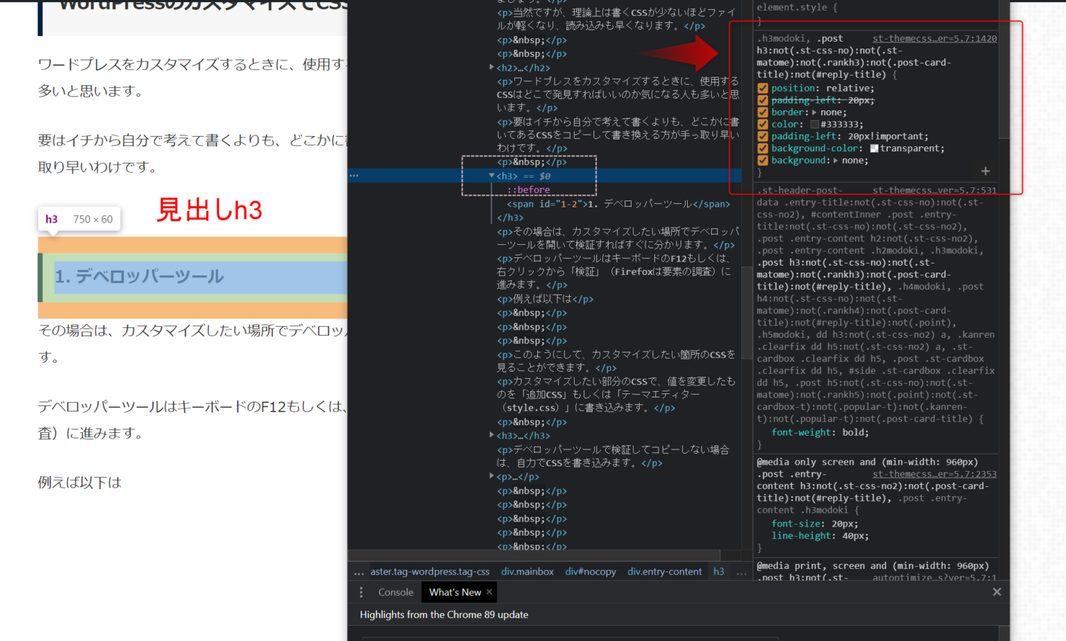 WordPress｜CSSはどこに書く？【上手な書き方】 - OnoCode
