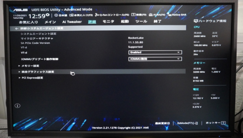 ASUS｜マルチディスプレイ設定・マザーボードとグラフィックボードを有効にするBios設定 - OnoCode